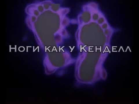Настя Каменских - Попа Как У  Ким