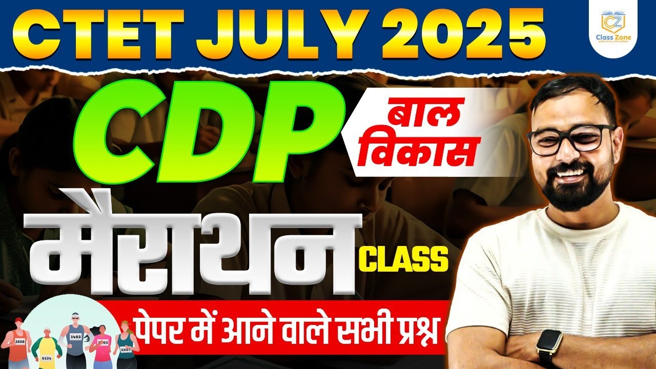 CTET July 2025 | Complete CDP Marathon, CDP PYQs, CTET CDP By Shatru ...
