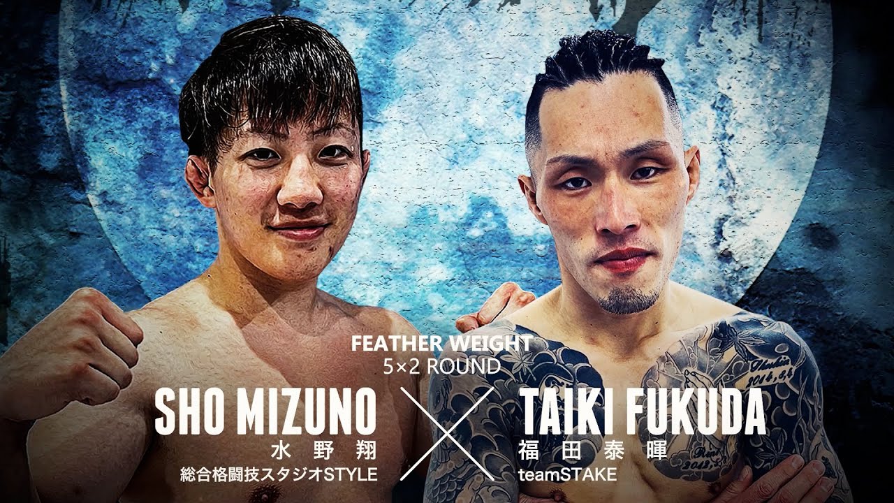 【GLADIATOR 025】水野翔 vs 福田泰暉 - YouTube