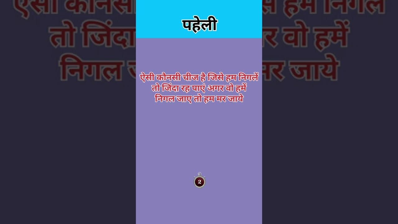 Hindi Riddles | Hindi Paheliyan | Hindi Paheli | Hindi Riddles with ...