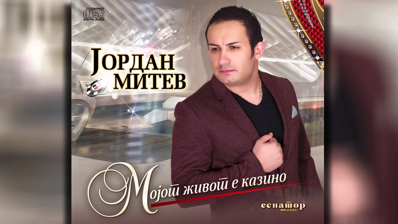 DAJTE DA SE PIE - JORDAN MITEV (OFFICIAL AUDIO TRACK) - YouTube