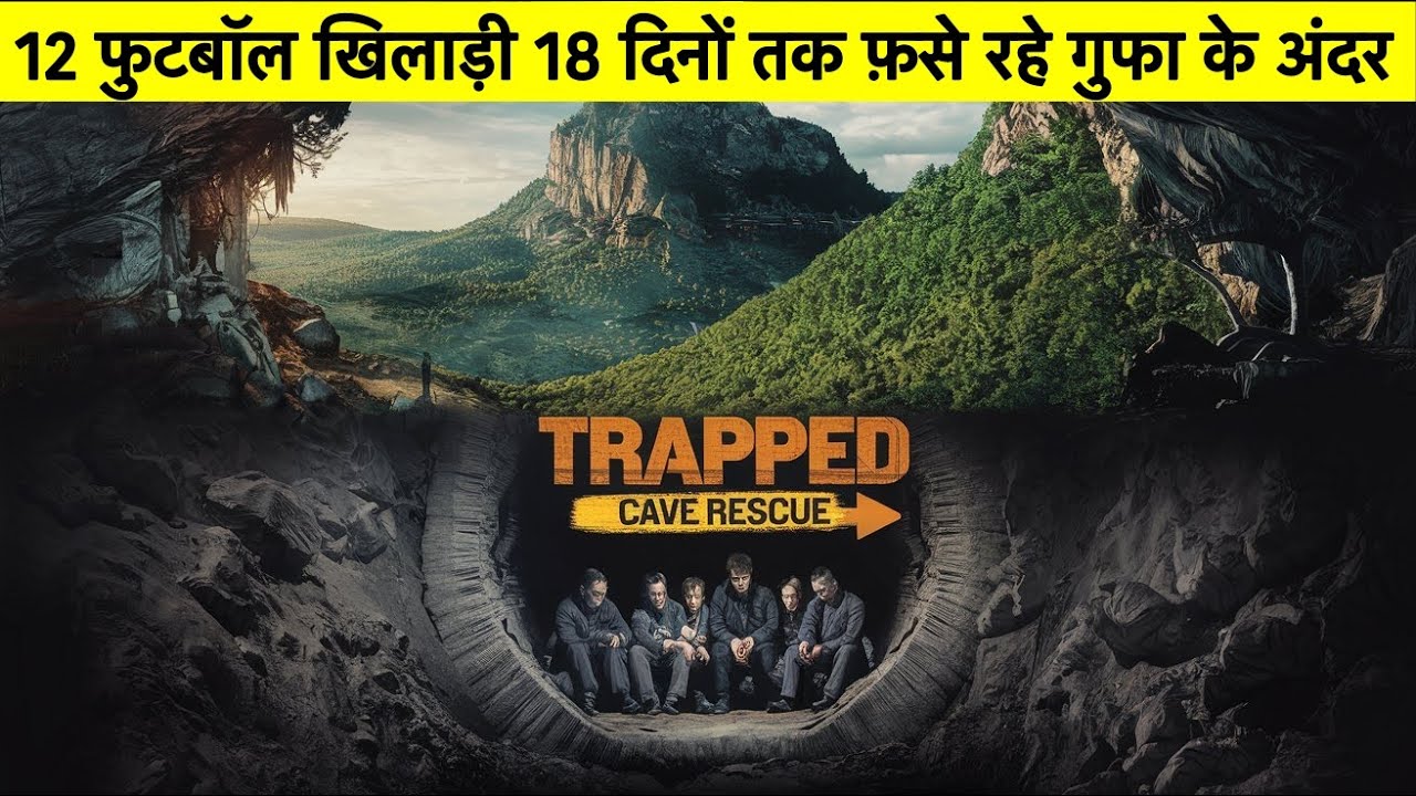 TRAPPED : The Impossible Thai Cave Rescue in Details | VamuStory - YouTube