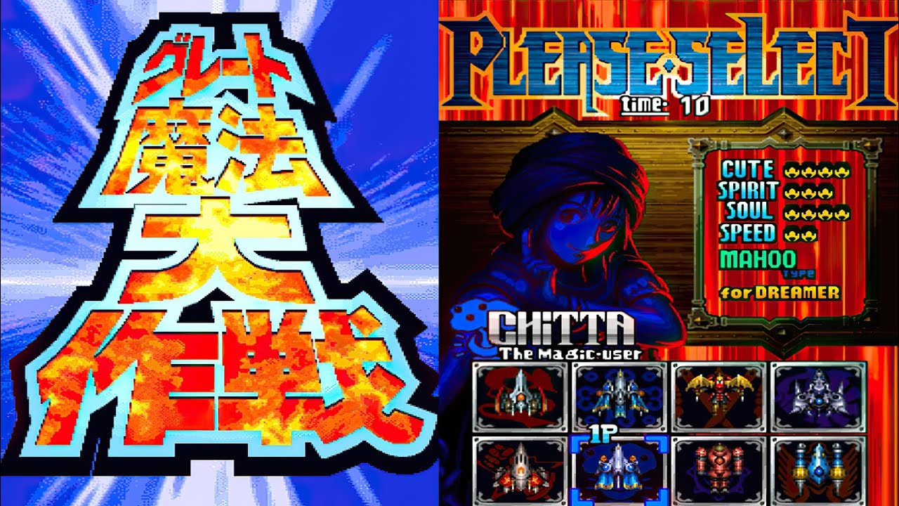 그레이트 마법대작전 (마법사 치타) / Dimahoo (Chitta the Witch) / グレート魔法大作戦 (チッタ魔女座 ...