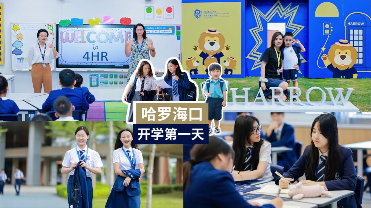 Harrow Haikou | First Day at School 2025 26 - YouTube