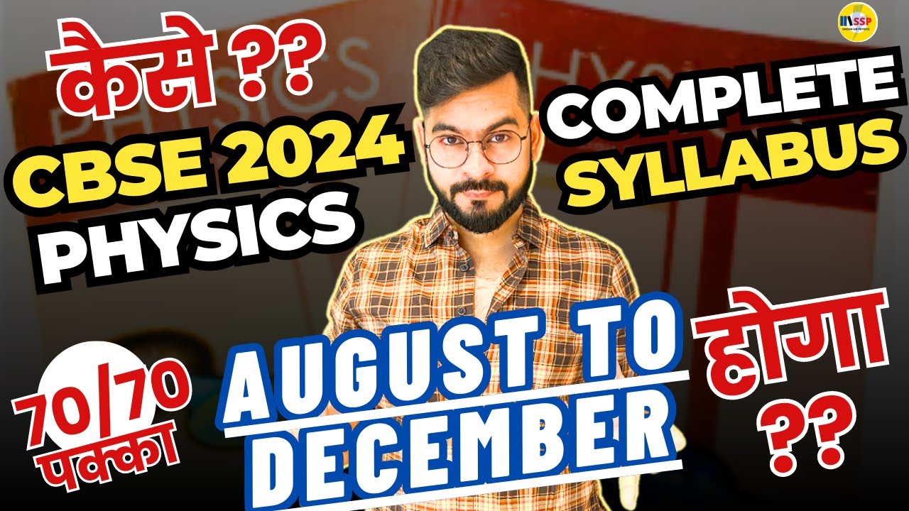 Only 0.1% Students Know this | Effective Strategy For CBSE physics 2024 ...