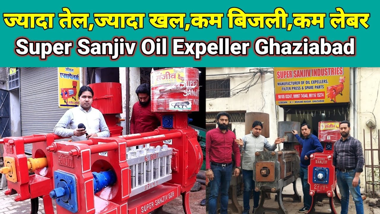 mustard oil expeller machine in India | super sanjiv oil expeller ...