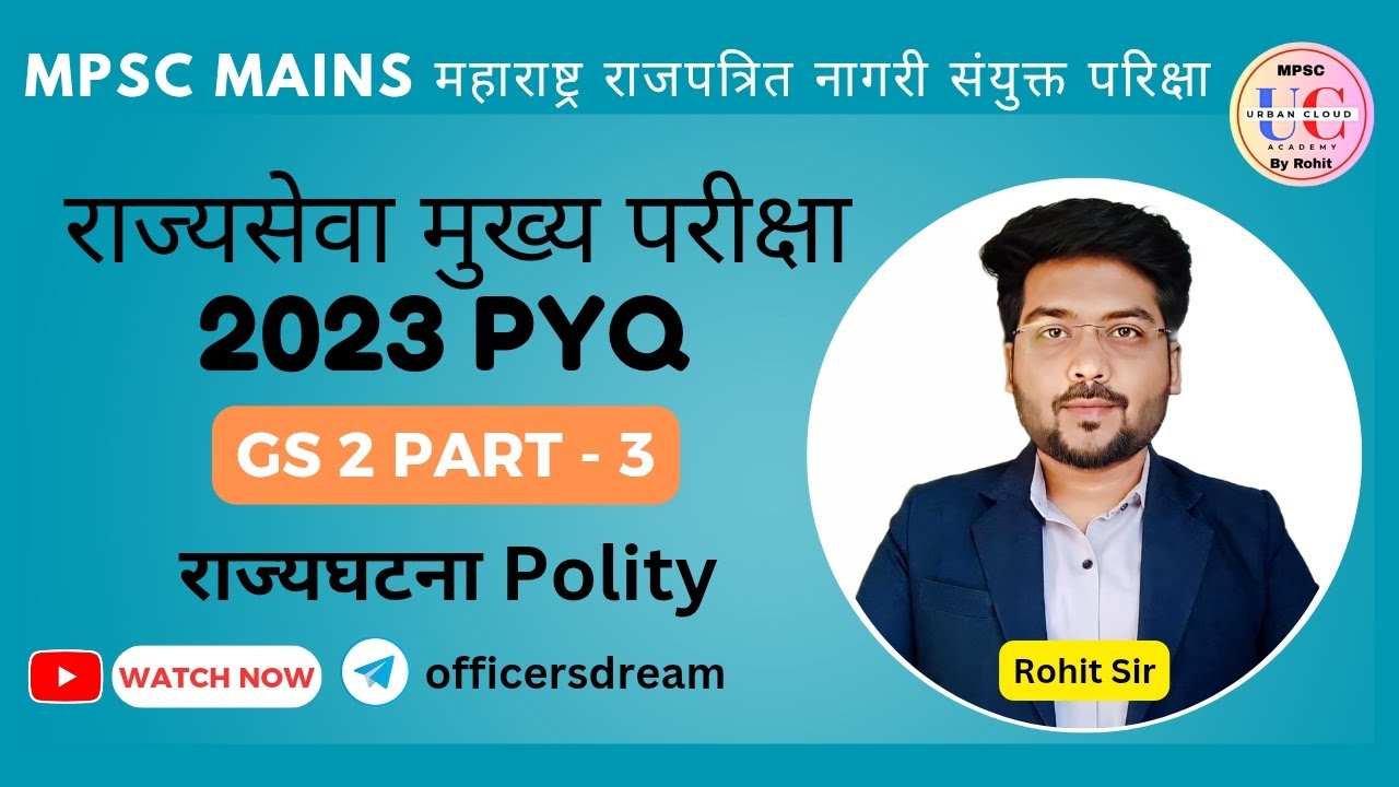 MPSC MAINS PAPER ANALYSIS 2023 | GS 2 POLITY PART 3 MPSC 2023 #mpsc # ...