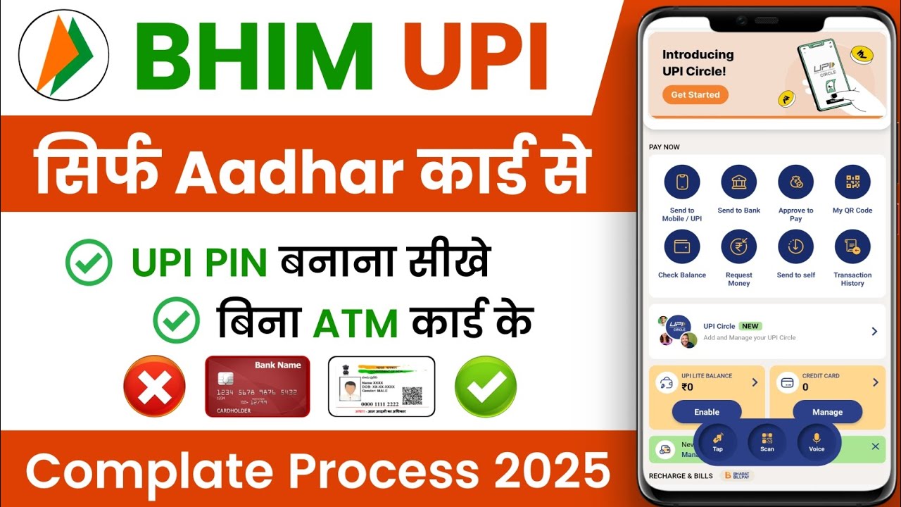 Bhim app me aadhar se upi kaise banaye - bhim upi id kaise banaye 2025 - bhim - YouTube