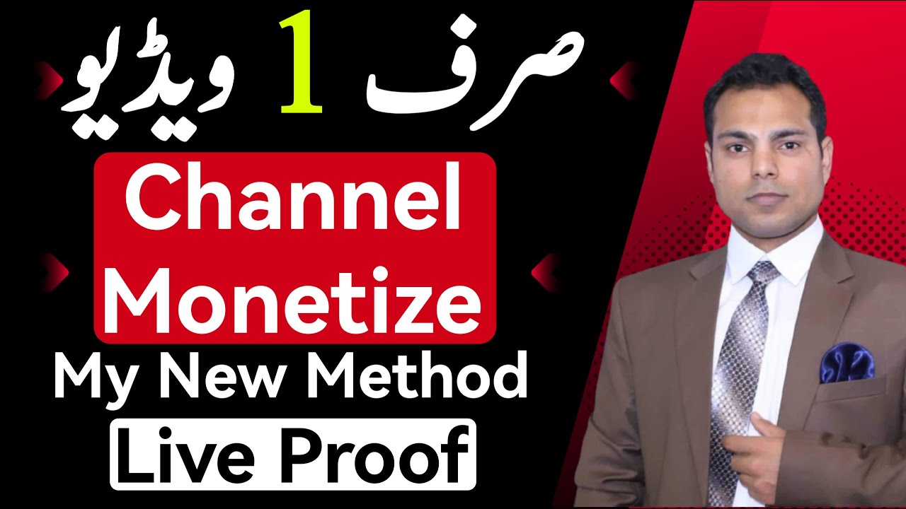 1 Video Youtube Channel Monetized Enabled | How To Viral Your First ...