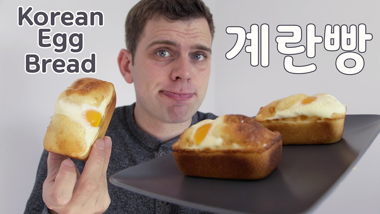 How To Make Easy Korean Egg Bread (Gyeran Ppang) Recipe. - YouTube