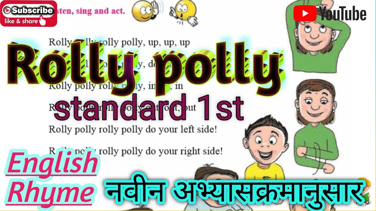 Rolly polly rolly polly|1st standard|Rhymes|#nurseryrhymes - YouTube