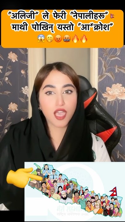 Alizeh Jamali ले फेरी “नेपालीहरू” लाई भनिन् यस्तो😱/ Aayush Singh Thakuri / Nanu Singh / Izzu ...