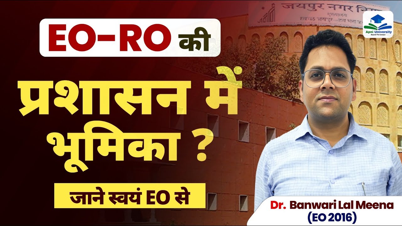EO RO Topper Interview | EO RO Exam Strategy | EO RO 5 Month Plan | EO RO Exam Analysis |Rajnish ...