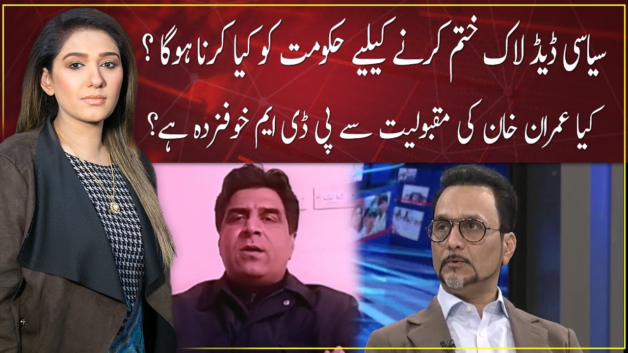 NIGHT EDITION | Shazia Zeeshan | Tahir Javed | Ali Nawaz Awan | 04 December 2022 | 92NewsHD ...