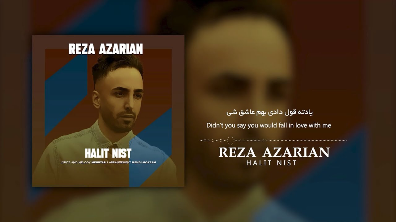 Reza Azarian- “Halit Nist” | رضا آذریان - حالیت نیست - YouTube