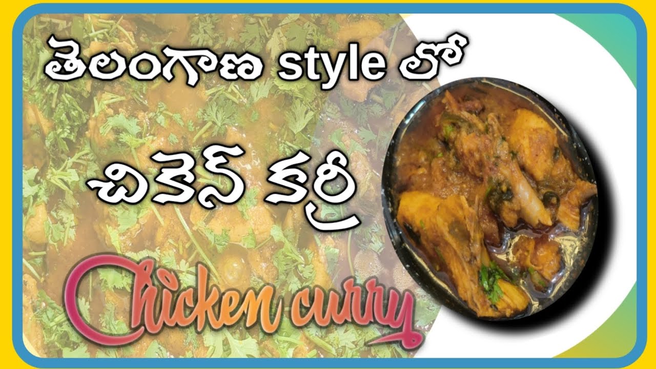 Tasty way లో Chicken curry || simple and easy way # food vlog || Tasty ...