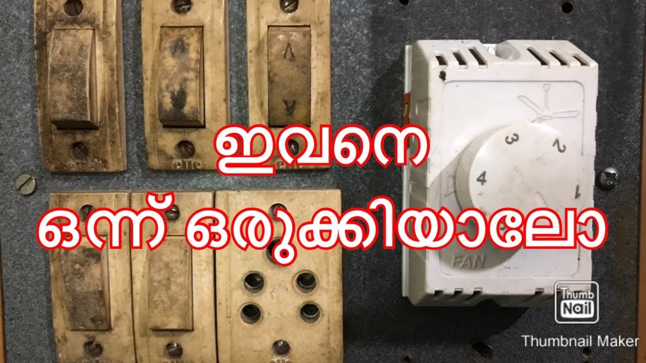 വീട്ടിലെ switchboard ഒന്ന് clean ആക്കിയാലോ।। switchboard cleaning - YouTube