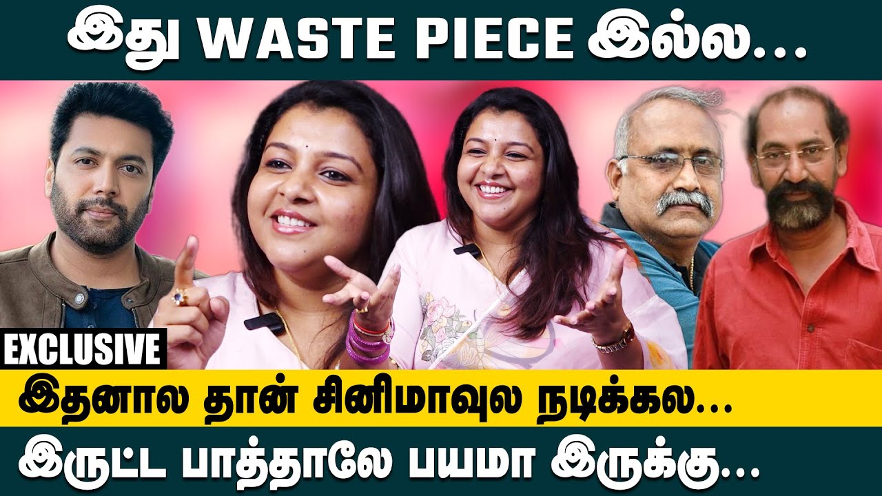 இருட்ட பாத்தாலே பயமா இருக்கு..! இதனால தான் சினிமாவுல நடிக்கல.! Actress ...