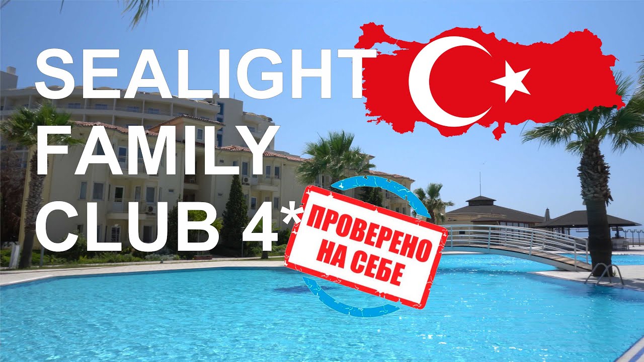 Экономичный отель с отличным морем. Sealight Family Club (Сеалигхт ...