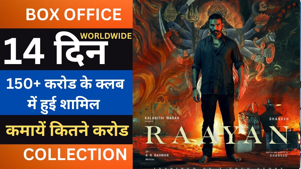 Raayan Box Office Collection Day 14, Raayan Total Worldwide Collection ...