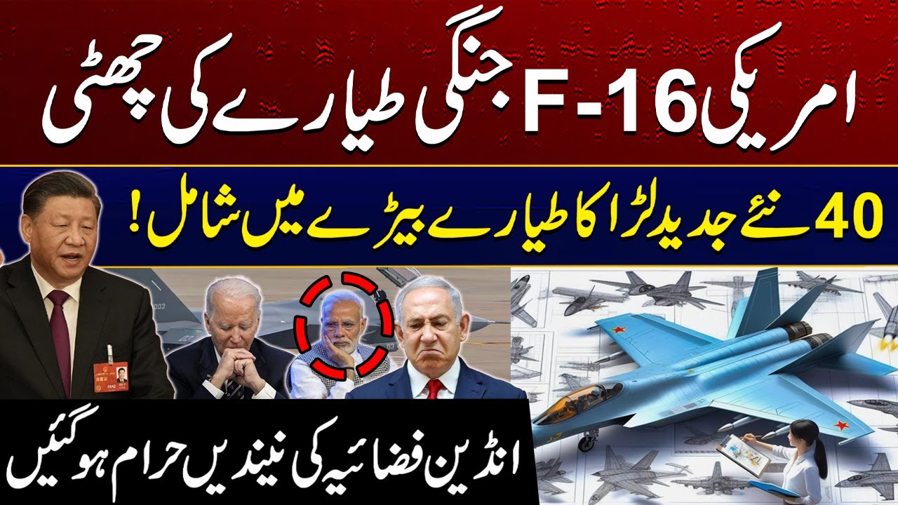J 35 Explained | J35 Revealed | Pakistan Started Training on J35 Fighter Jet PAF Exclusive News ...