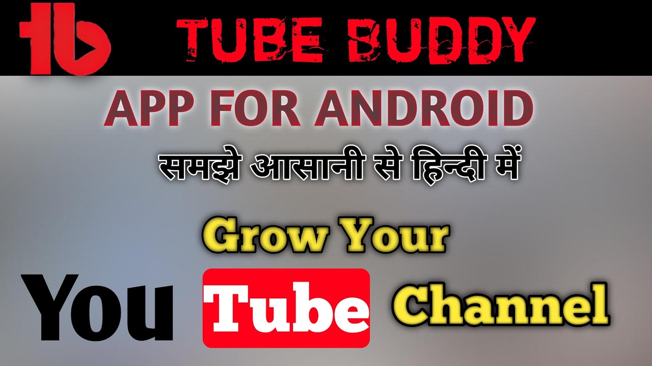 Tubebuddy for YouTube hindi | Tubebuddy Tutorial | Tubebuddy android ...