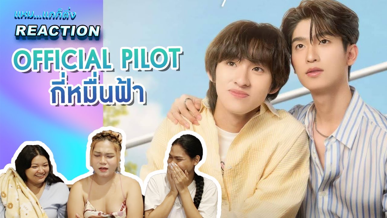 [REACTION] Official Pilot กี่หมื่นฟ้า Your Sky Series | โทมัสก้องเดิน ...