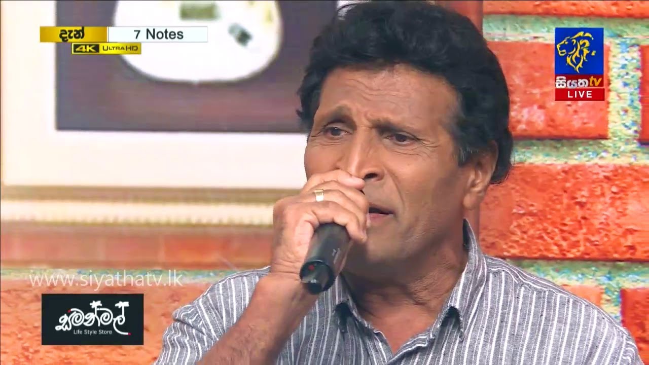 Ninda Nena Rathriye | Cletus Mendis | 7 NOTES | Siyatha TV | 20 - 07 ...