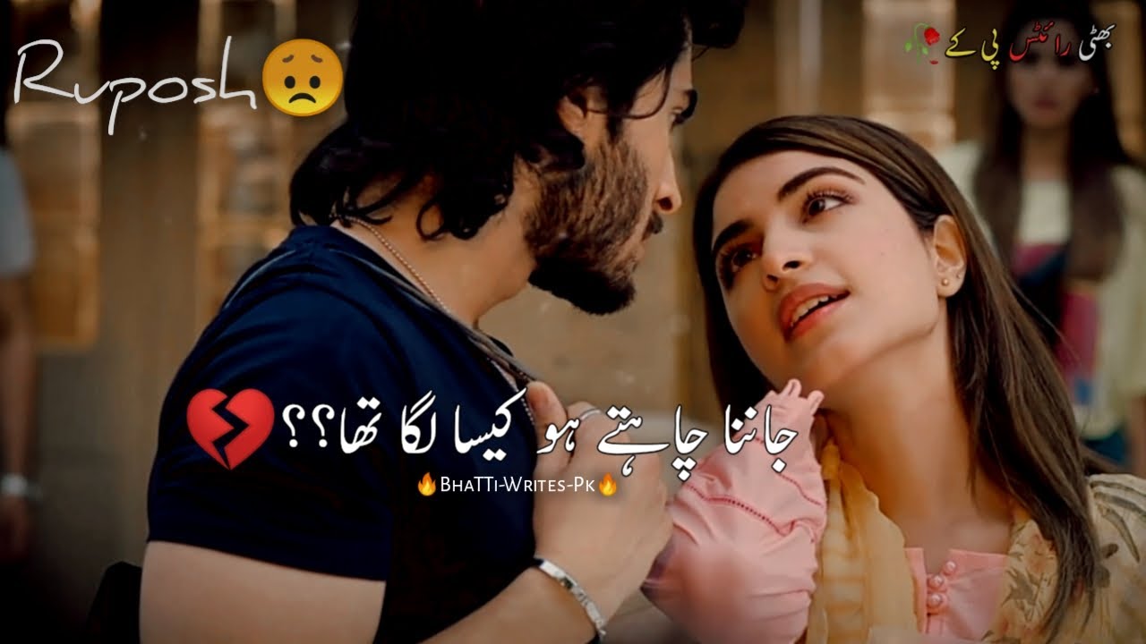 Ruposh Sad Scene😢 || Rupsoh Telefilm🥀 || BhaTTi-Writes-Pk - YouTube