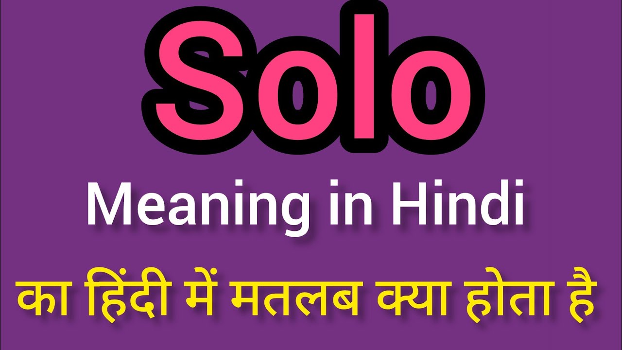 What is the meaning of Solo in Hindi | Solo Ka matlab kya hota hai ...