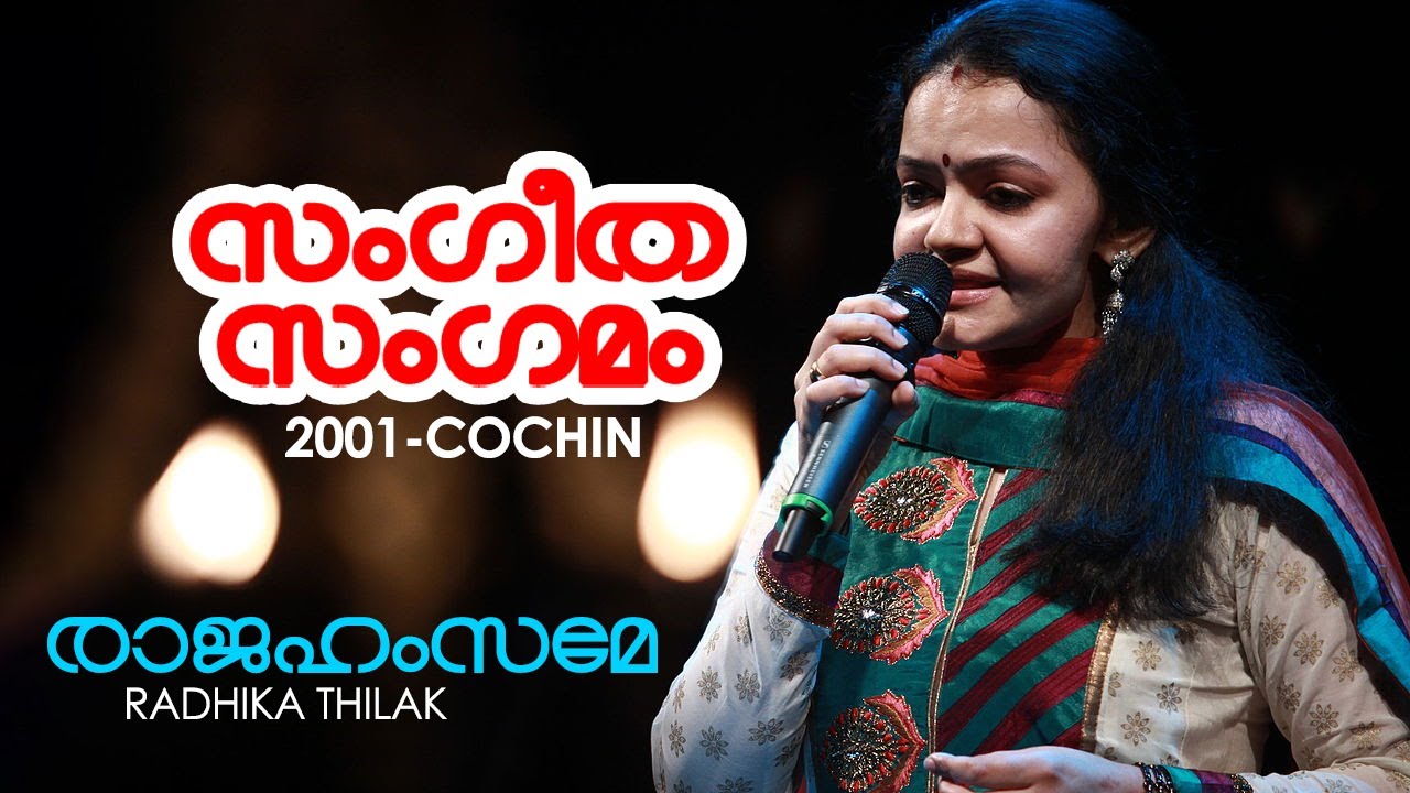 Raja Hamsame | Radhika Thilak | Sangeetha Sangamam 2001- Cochin - YouTube