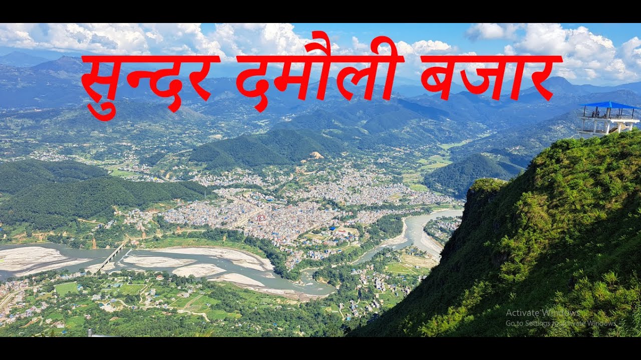 Damauli Bazar - Damauli Bajar Tanahun - मादी खोला पुल दमौली - Madi ...