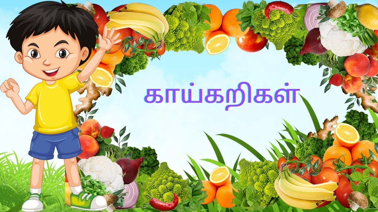 SIMPLE WAY TO LEARN THE VEGETABLE NAMES IN TAMIL | KIDS EDUCATIONAL ...