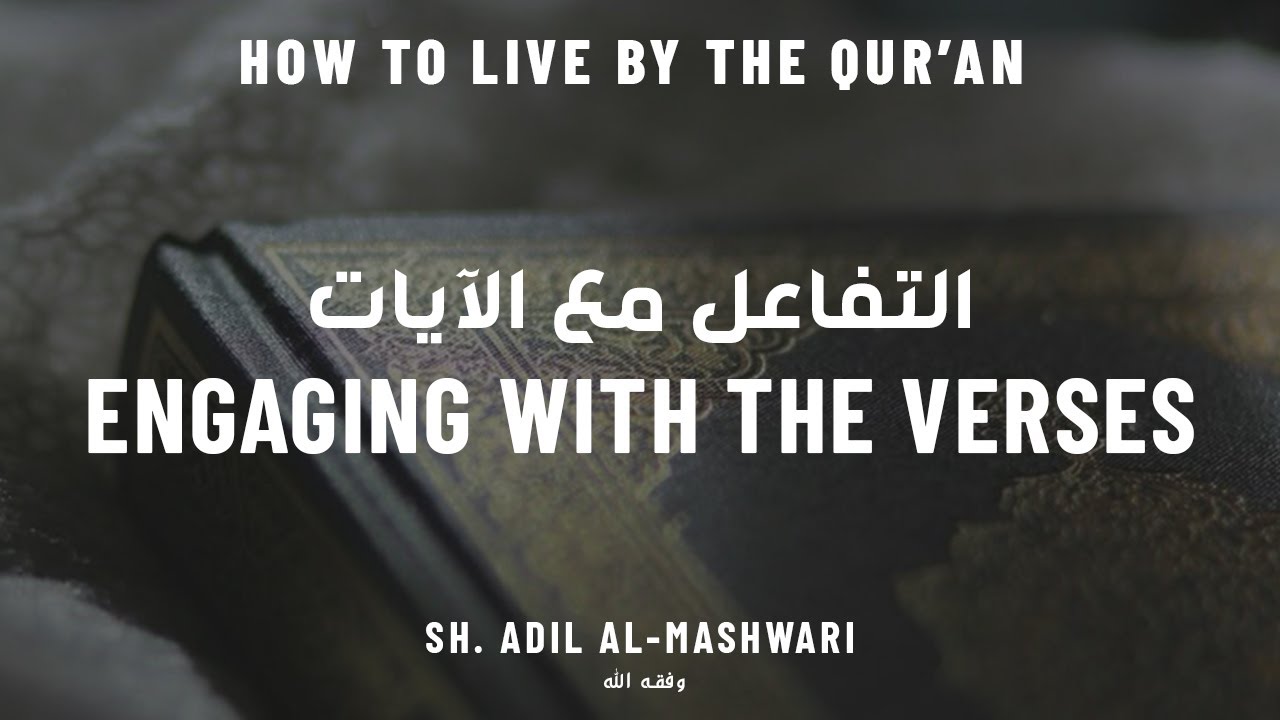 16. Engaging with the Verses - How to Live By the Qur'an | Sh. Adil al ...