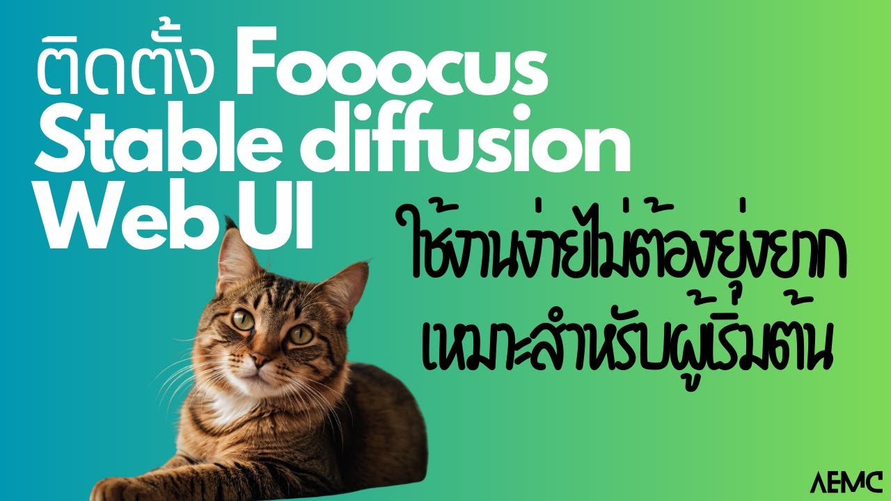 Install Foocus - YouTube