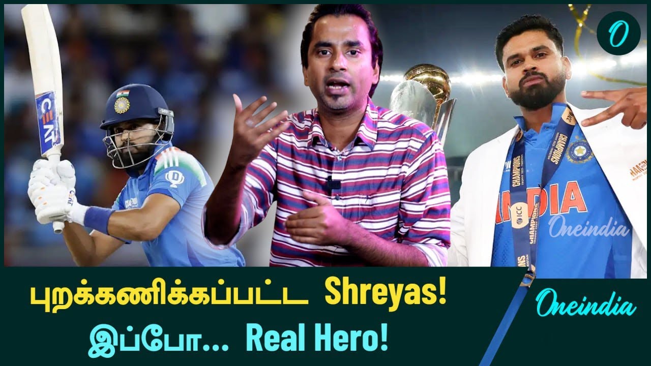 Shreyas, The Complete Package For India At No.4 Spot! | Champions ...