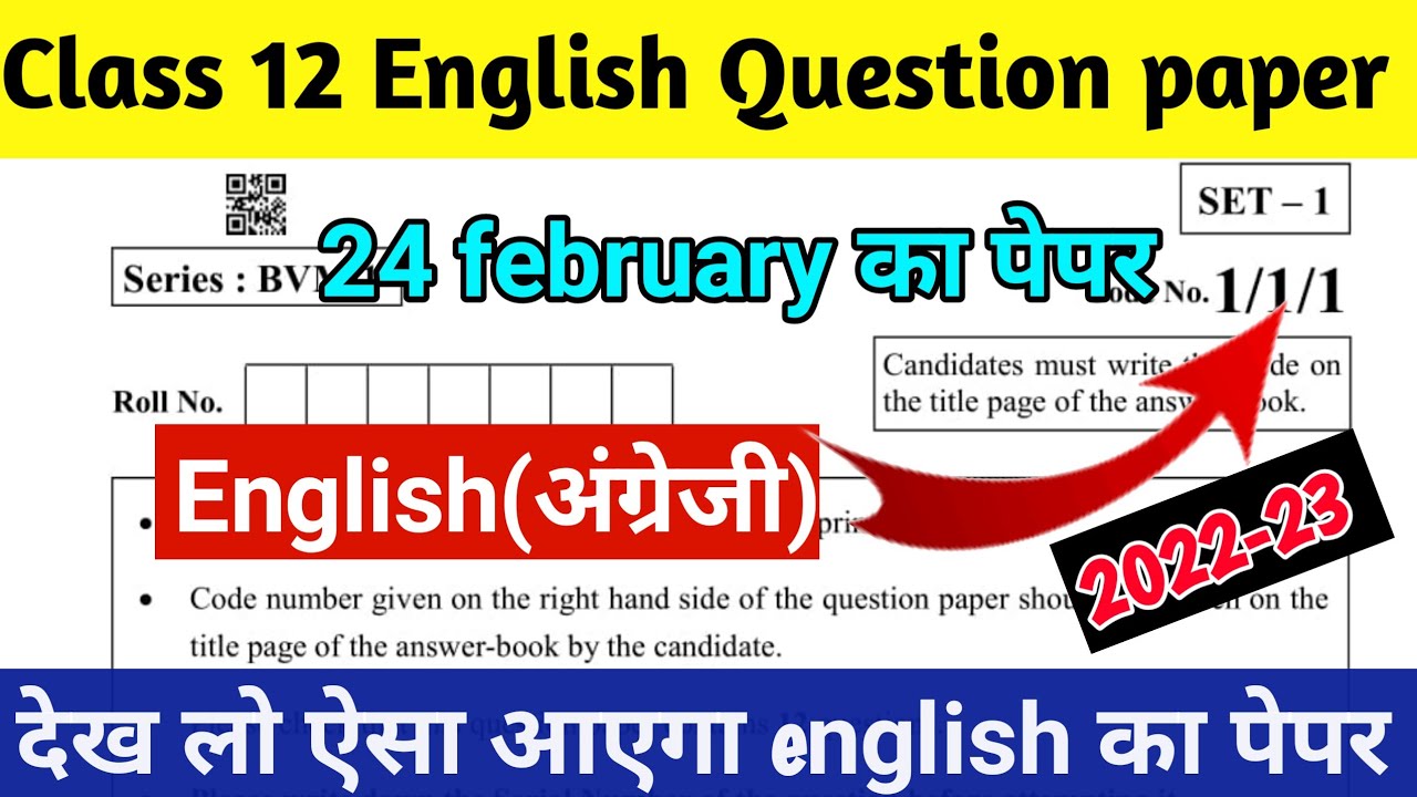 Cbse Class 12 Questions Paper 2023|Set-1 English paper|English practice ...