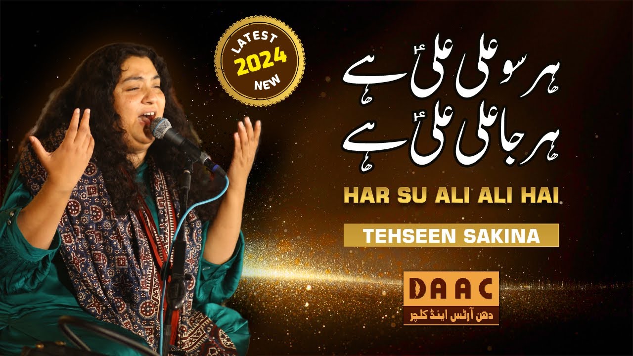 Har Su Ali Ali Hai | Tehseen Sakina | Event 2024 | DAAC - YouTube