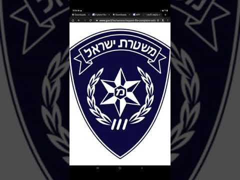 Заявление в полицию через Интернет. Израиль.