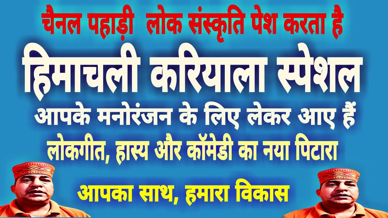 हिमाचली करयाला ll Latest karyala 2022ll dance ll Himachali Sanskriti ll ...