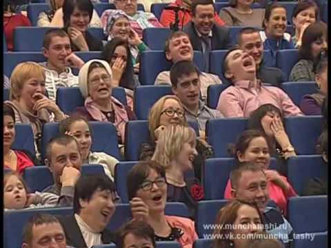 Мунча Ташы \