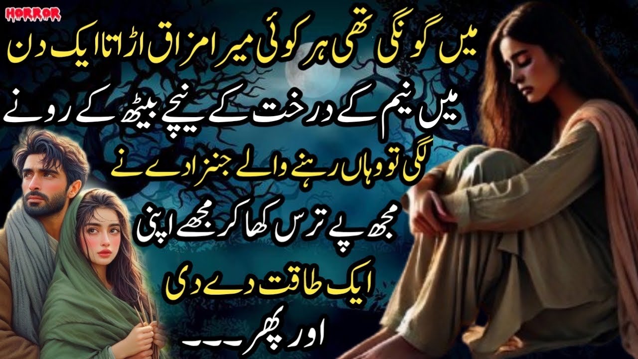 Mein Goungi Thi Har Koi Mera Mazak Urata Aik Din Mein Neem K Darakht K ...