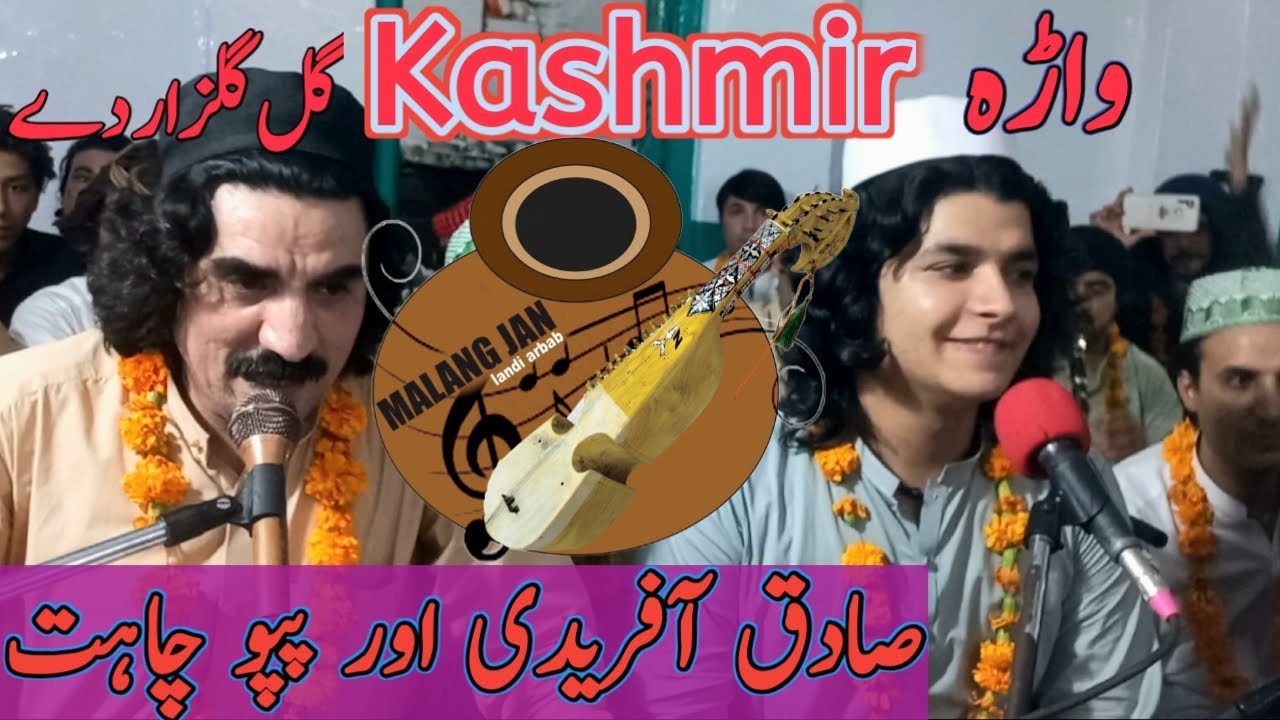 sadiq afridi new pashto songs 2023 | chahat papu new song 2023 | Sattar ...