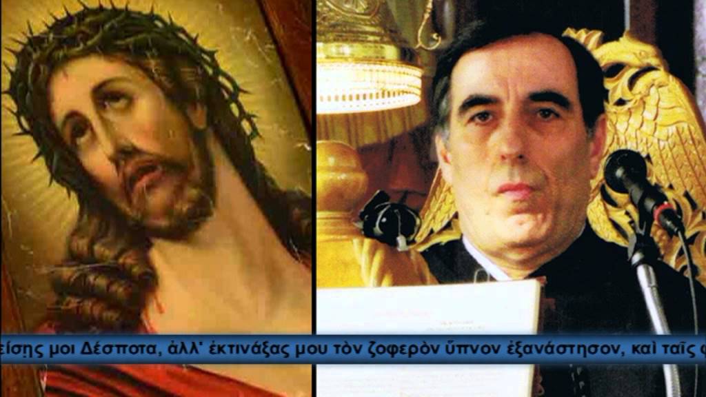 "Ο ΤΗ ΨΥΧΗΣ ΡΑΘΥΜΙΑ", στιχ.ιδιόμελο αίνων Μ.Τρίτης, ψάλλει ο Γιώργος ...
