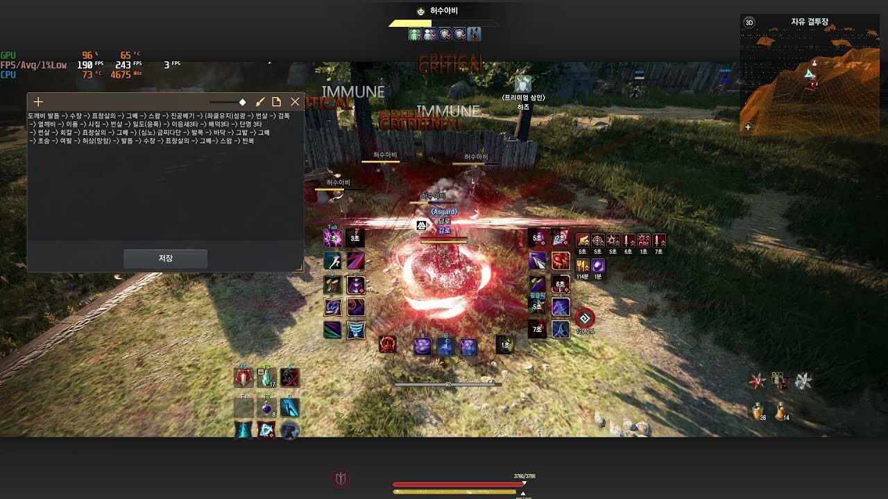 검은사막 닌자 스킬 숙련을 위한 무한반복 Pve 콤보 Bdo Ninja Pve Combo For Traning Skill Command Youtube