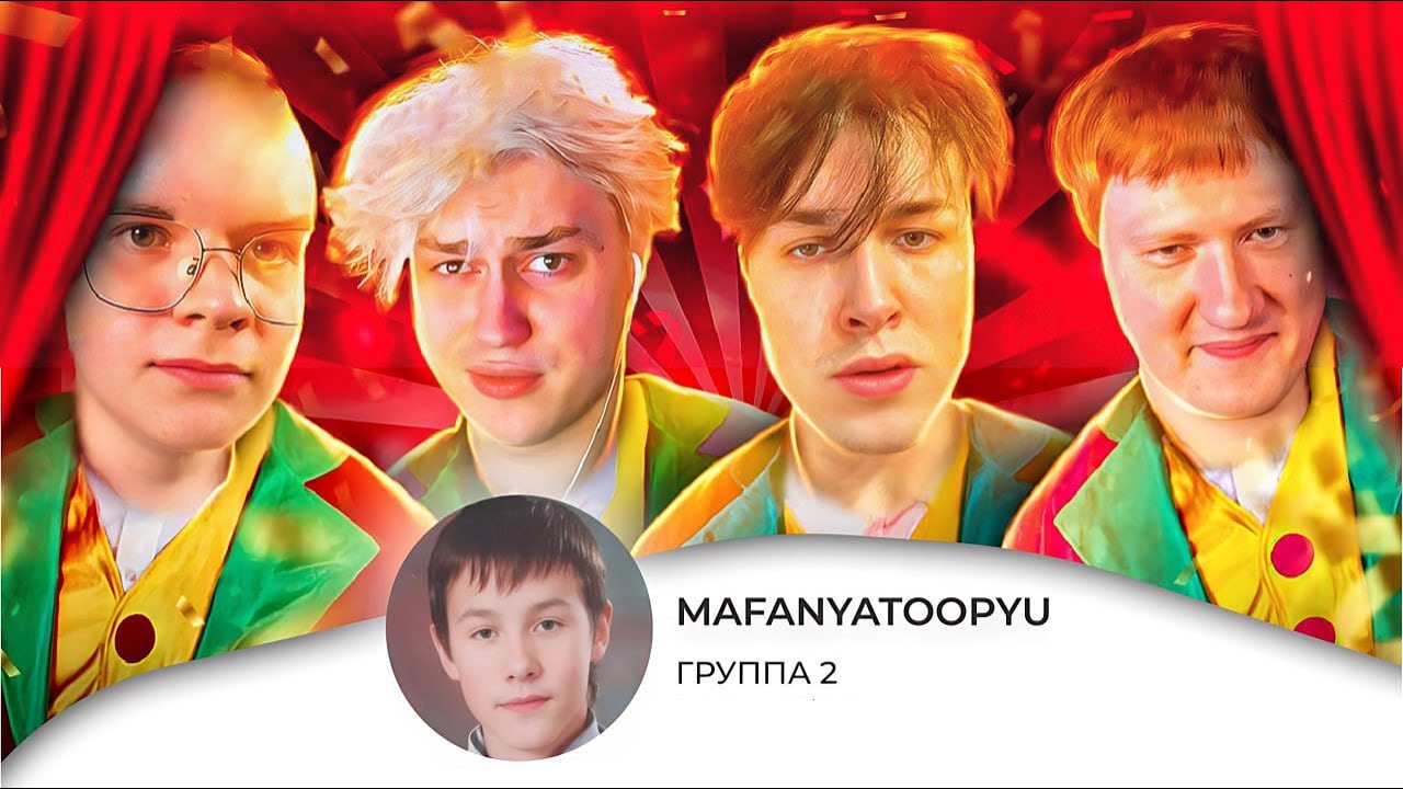 Mafanya провёл Шоу "новые таланты" 2 ГРУППА (ft. Kussia , AzazinKreet ...