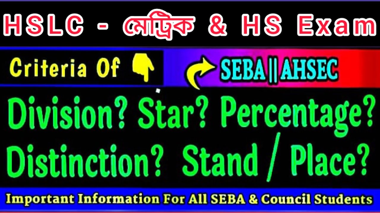 HSLC HS Division Star Distinction Marks HSLC Exam 2023 HS