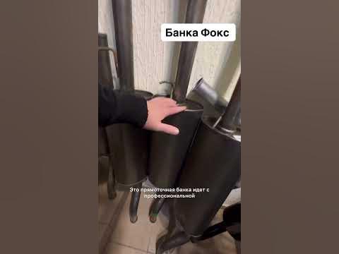 Банка Фокс - YouTube