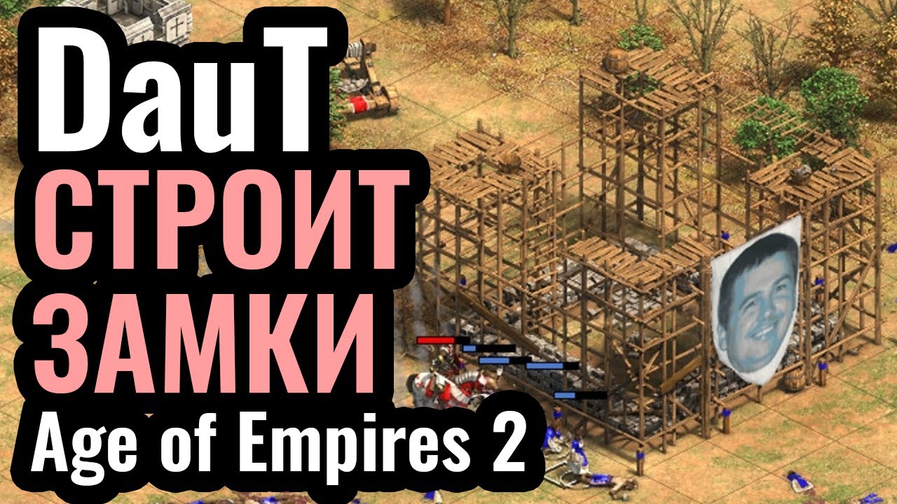 DauT и ЗАМКОВЫЙ турнир. Сможет ли СТАРИЧОК? Stronghold Frenzy 2 в Age ...