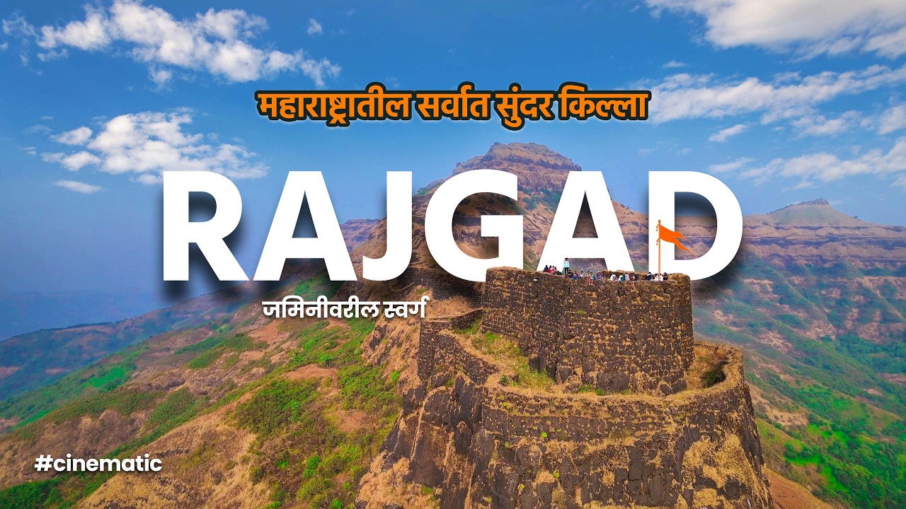 Reality of Rajgad | म्हणूनच 'राजगड' स्वराज्याची राजधानी होता🚩🚩 | # ...